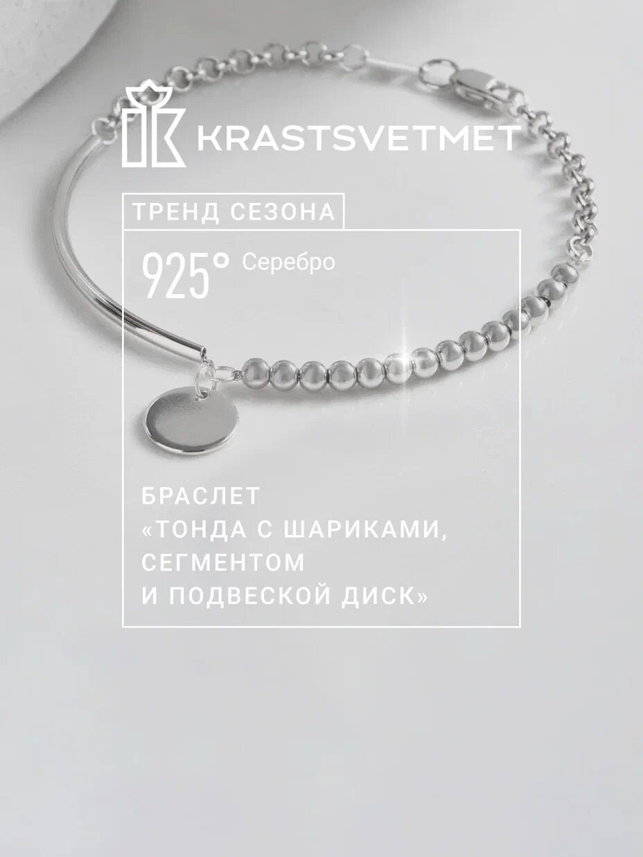 Браслет-цепочка, серебро, 925 проба, родирование
