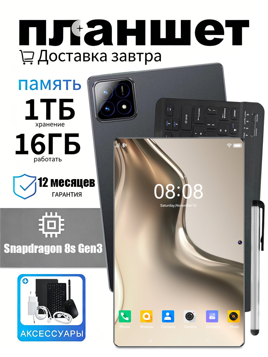 Планшет PAD 7 Pro 5G, Android 14, IPS LCD экран, 11.6", 16ГБ/1024ГБ, Wi-Fi/ LTE, Helio G99, 12 ядер