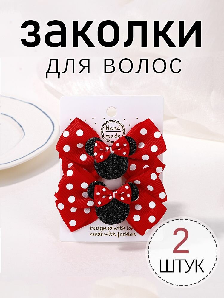 Бант для волос 2 шт.