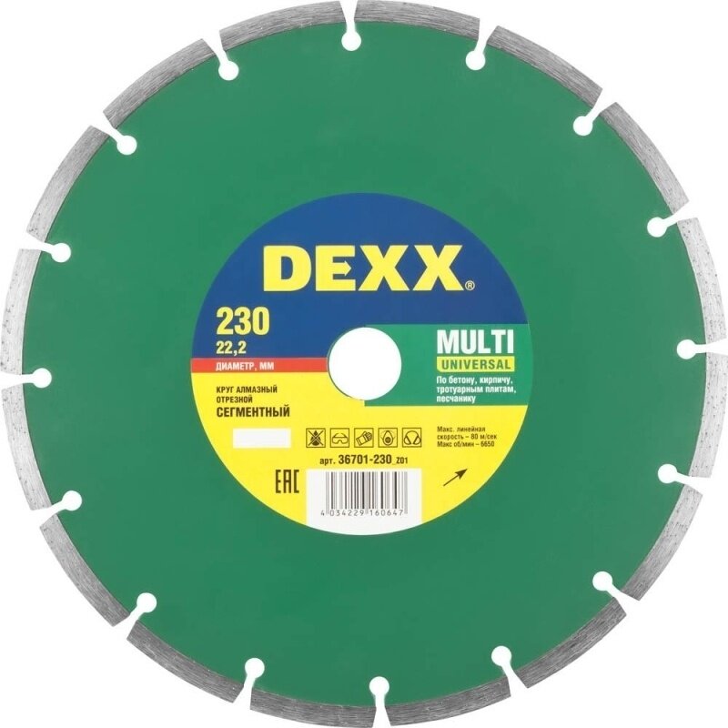 Алмазный диск DEXX "Multi Universal", сегмент 230х230х22,2 мм, для бетона (36701-230_z01)