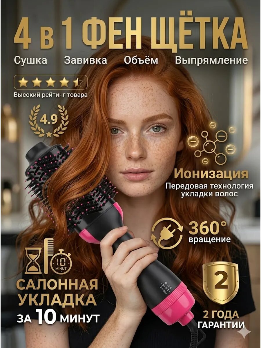 Фен-щетка для волос / Расческа с ионизацией One Step Фен-щётка (расчёска-фен) для волос Hair Dryer 3 в 1
