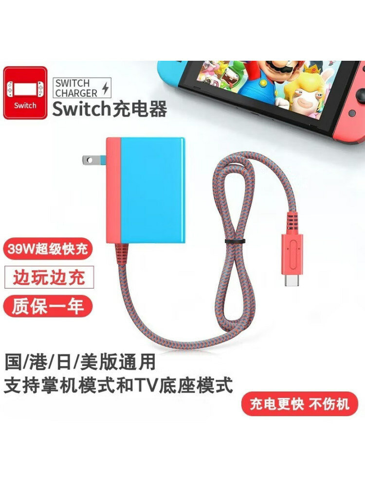 Универсальный адаптер зарядки 39 Вт для Nintendo Switch Lite, японской и гонконгской версий
