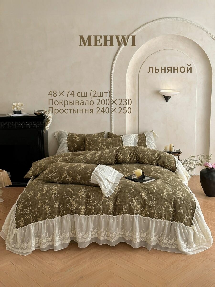 MEHWI HOUSE Комплект постельного белья, Лён, Двуспальный, наволочки 48x74