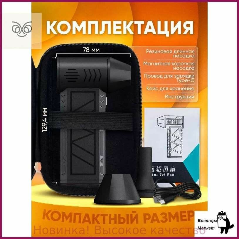 Воздуходувка — фото 1