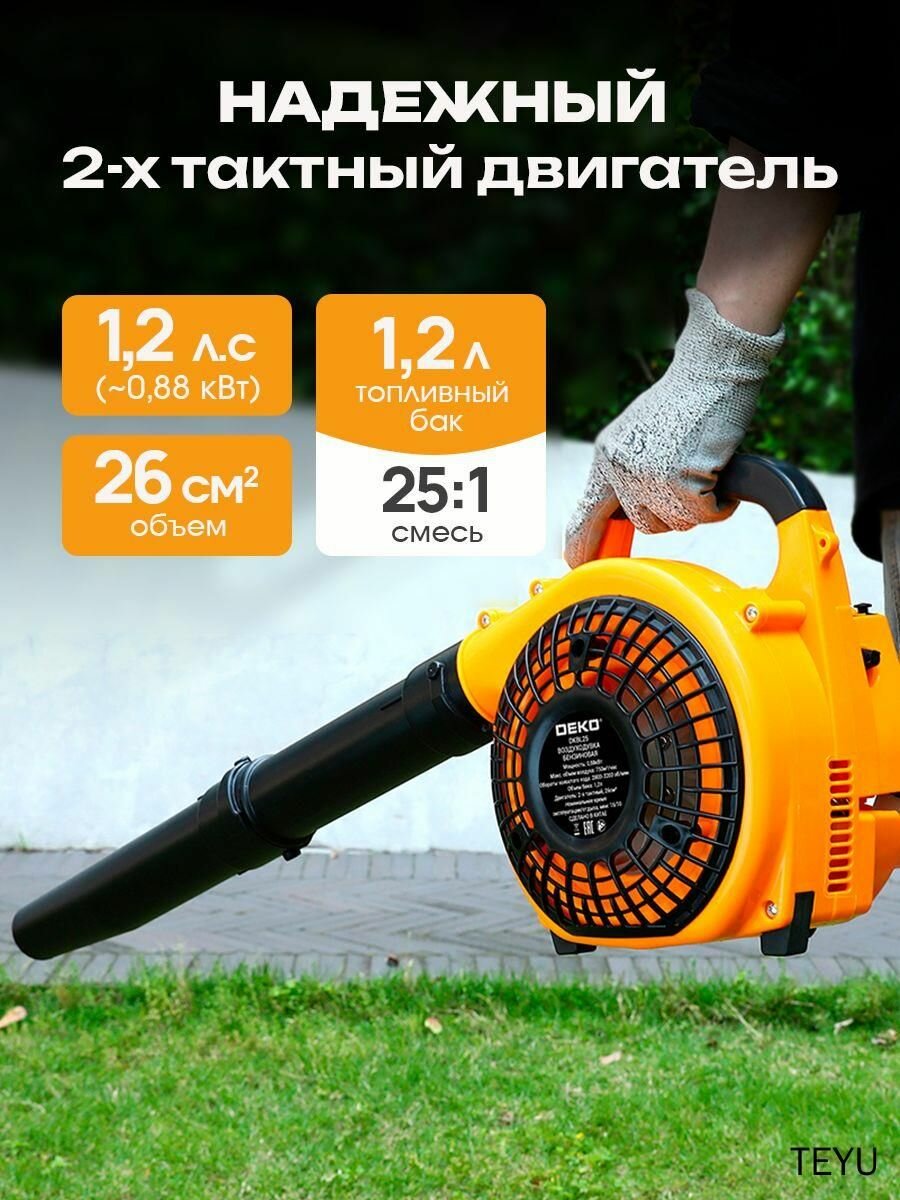 Воздуходувка — фото 1