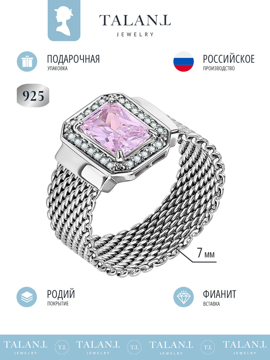 Кольцо широкое, серебро, 925 проба, родирование, фианит