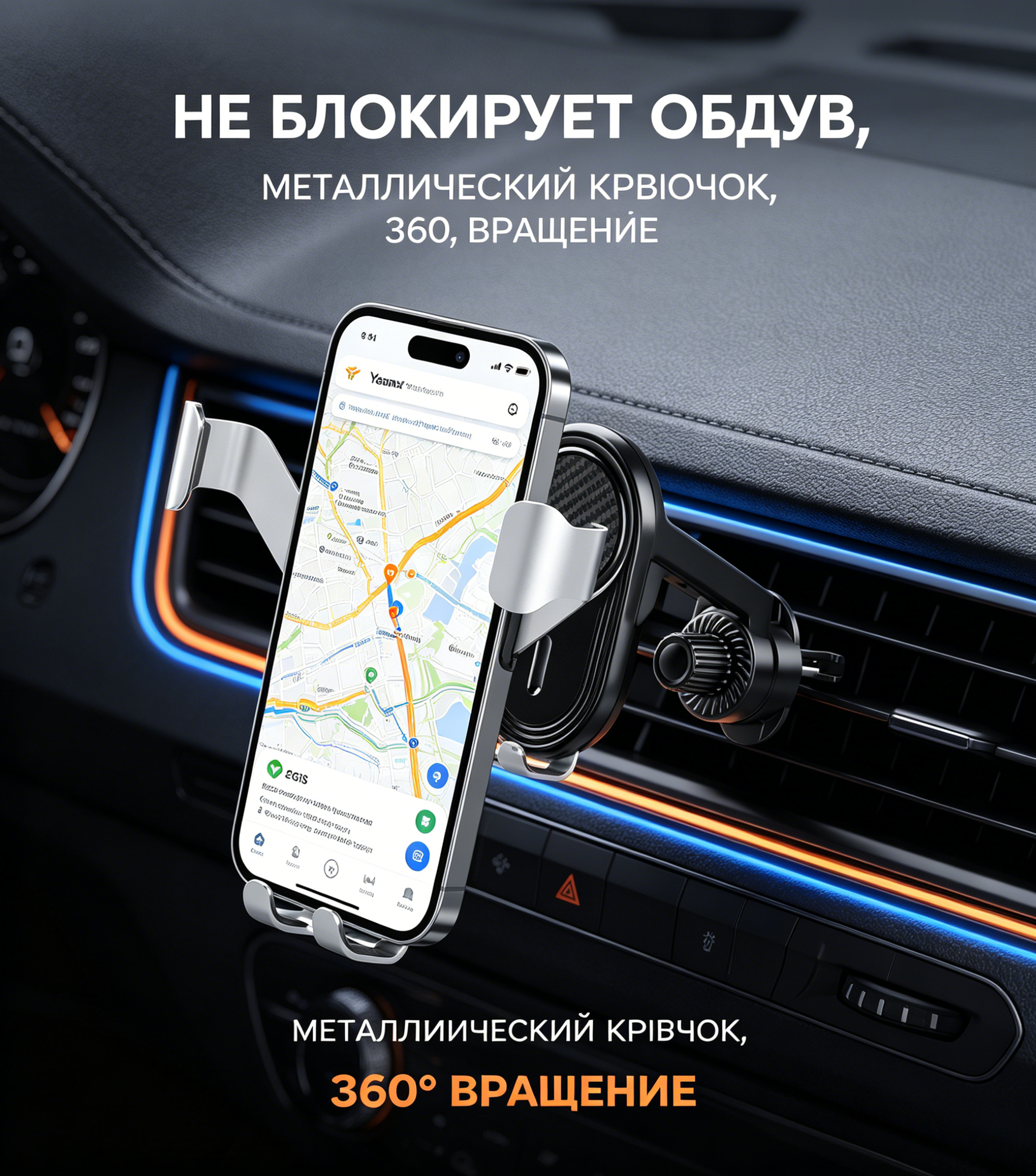 Гравитационный держатель для телефона в авто на дефлектор с удлинителем, не перекрывает обдув воздуха Не блокирует обдув