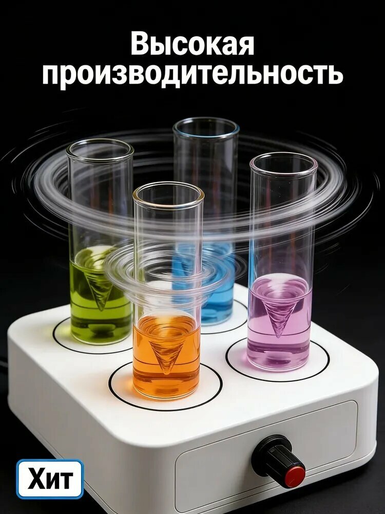 Мини магнитная мешалка YAPGENESIS USB (5В) без подогрева, 150-6000 об/мин. Однопозиционная и многопозиционная (2/4) для лаборатории и парфюмерии.