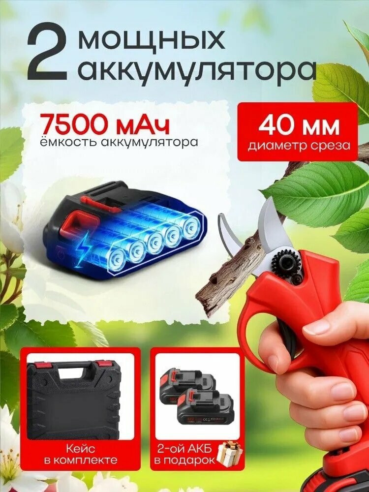 Электросекатор,40мм — фото 1