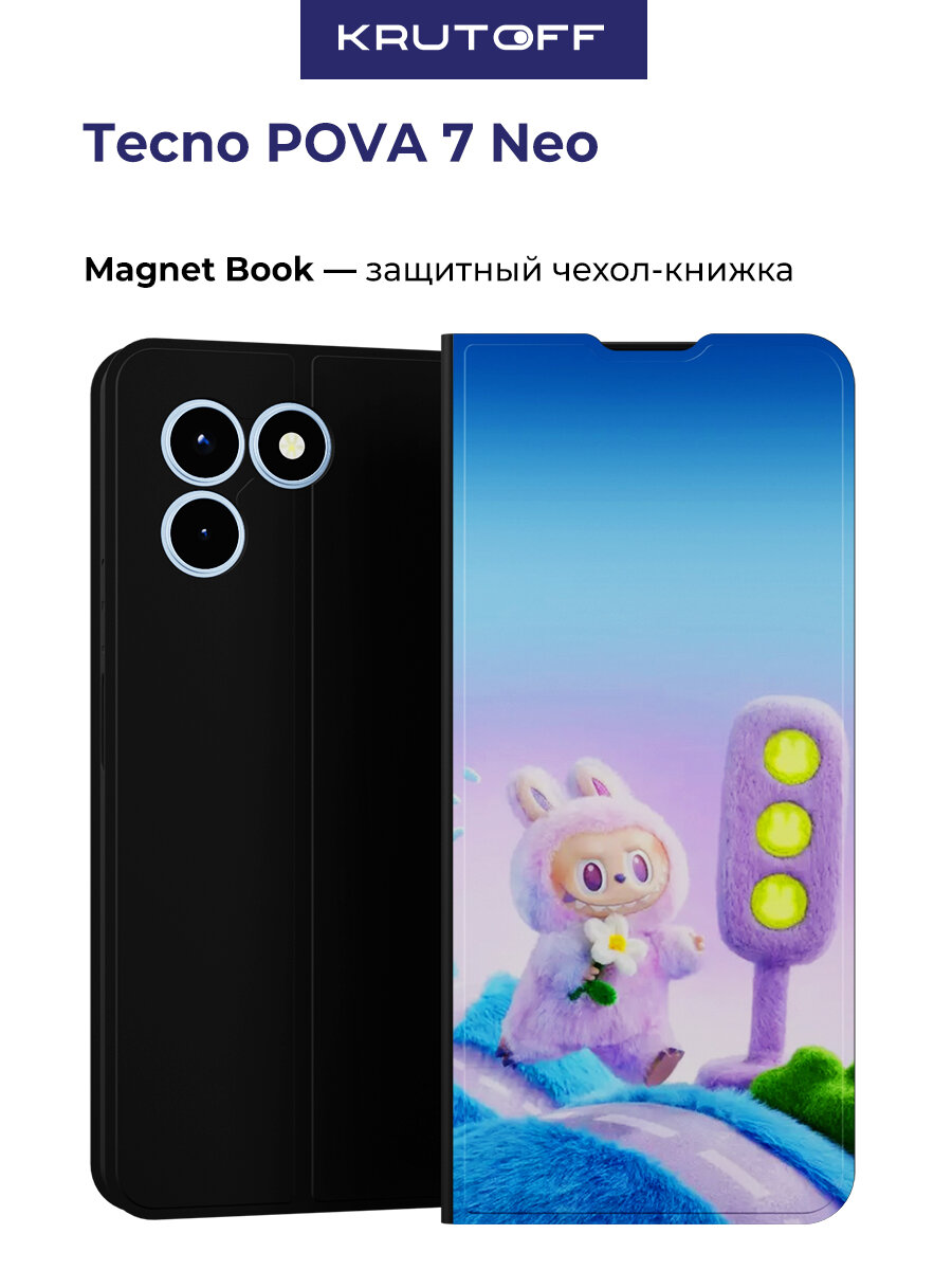 Чехол-книжка Krutoff Magnet Book для TECNO Pova 7 Neo Лабубу Удача (черный)