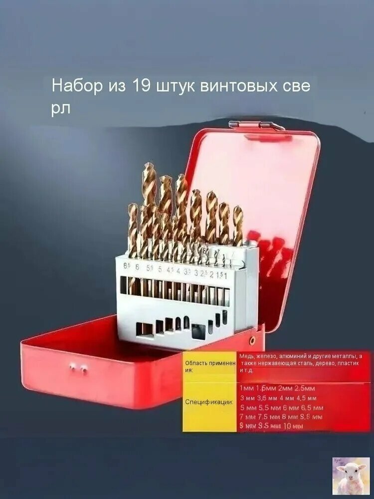 Сверло — фото 1