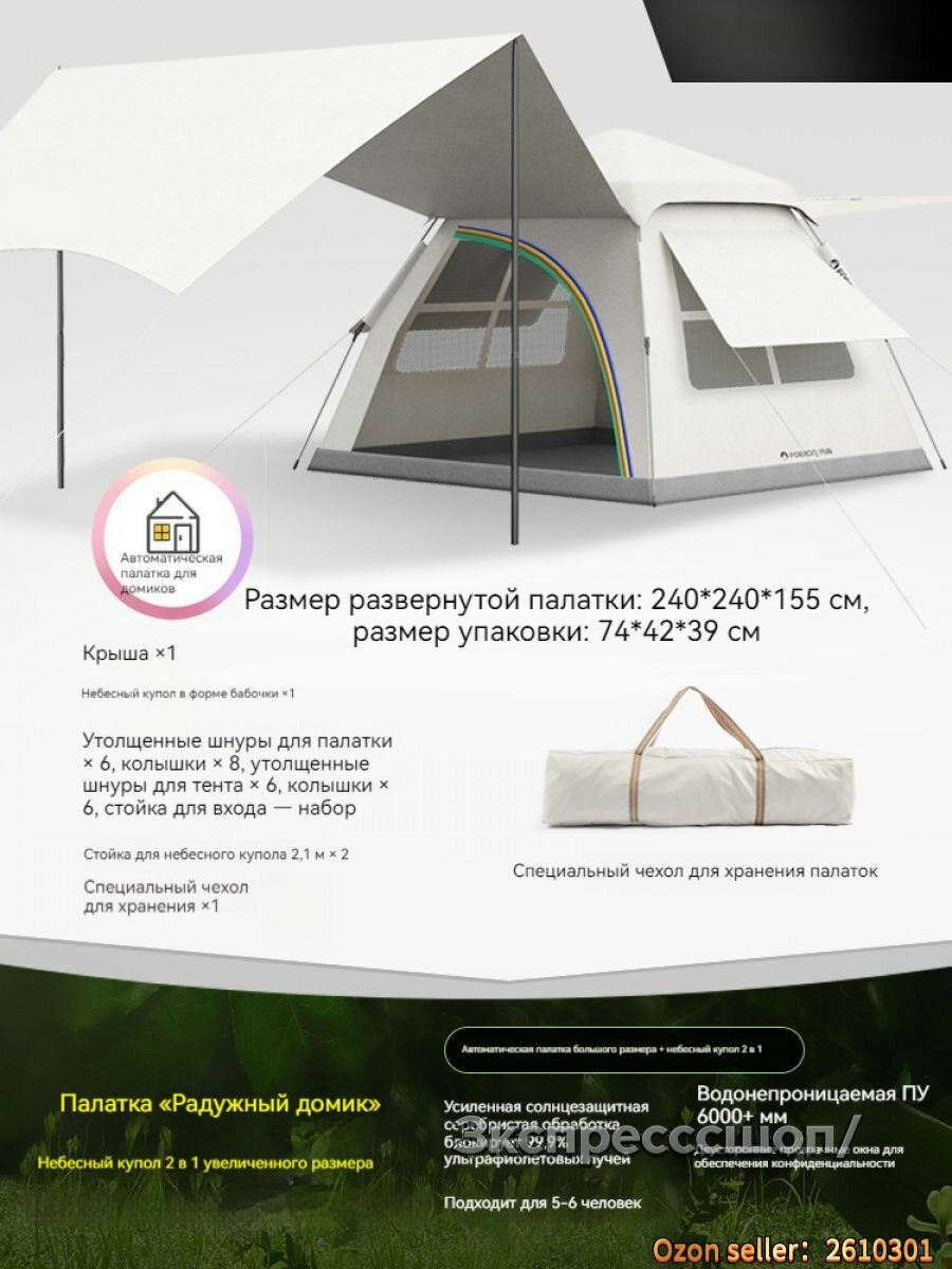 Автоматическая складная водонепроницаемая палатка для кемпинга240*240*155cm
