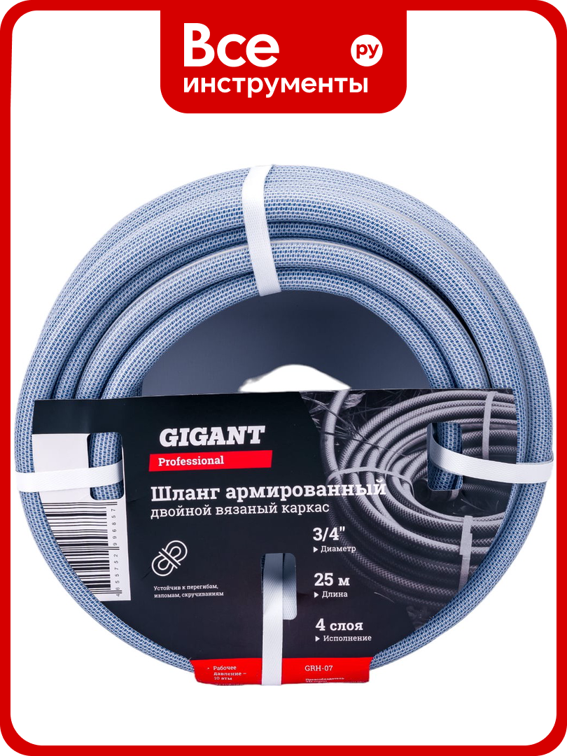 Армированный шланг Gigant Professional 3/4", 25 м, 4 слоя, вязаный каркас GRH-07