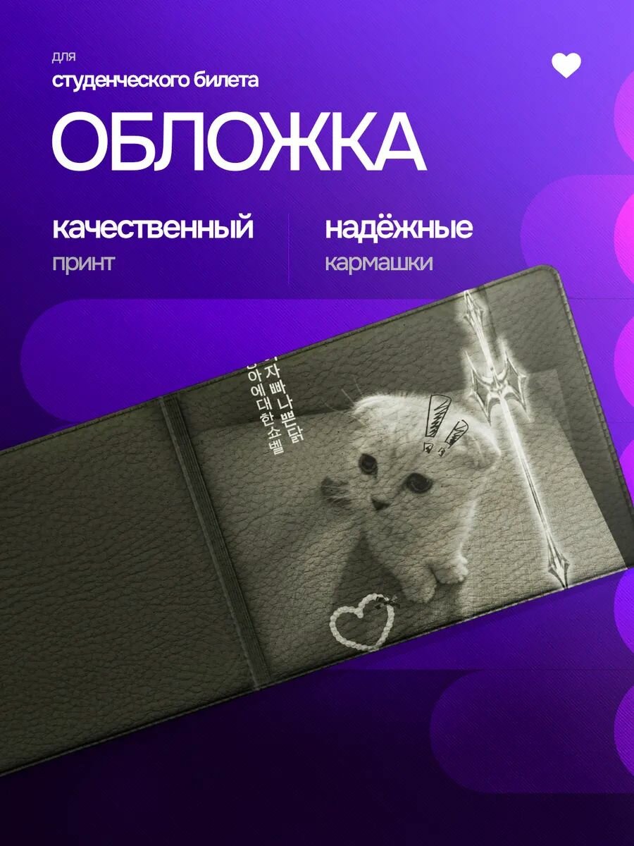 Обложка для зачетной книжки StickFlow