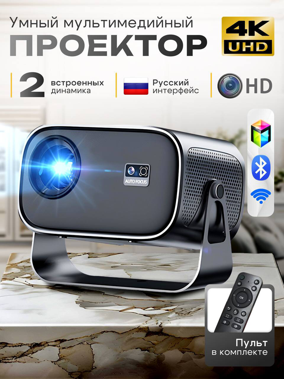 Проектор для фильмов, Bluetooth, Wi-Fi, HD/4К, Android 13