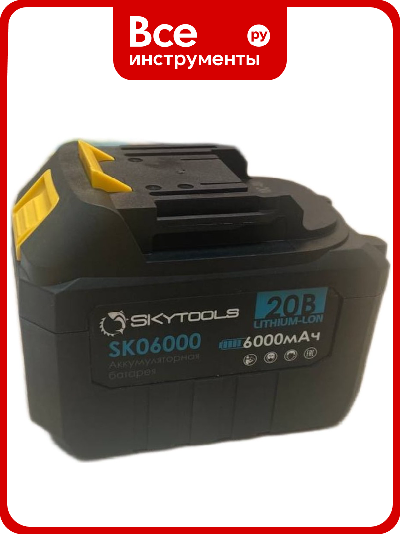 Аккумуляторная батарея Skytools SK06000, Li-Ion 6.0 Ач 20 В, слайдерный механизм, индикатор заряда, профессиональное