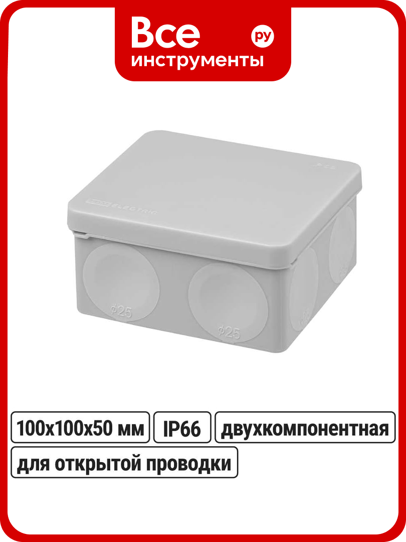 Коробка распределительная TDM ELECTRIC двухкомпонентная, ОП 100х100х50 мм, IP66, 8 входов, серая SQ1401-2513