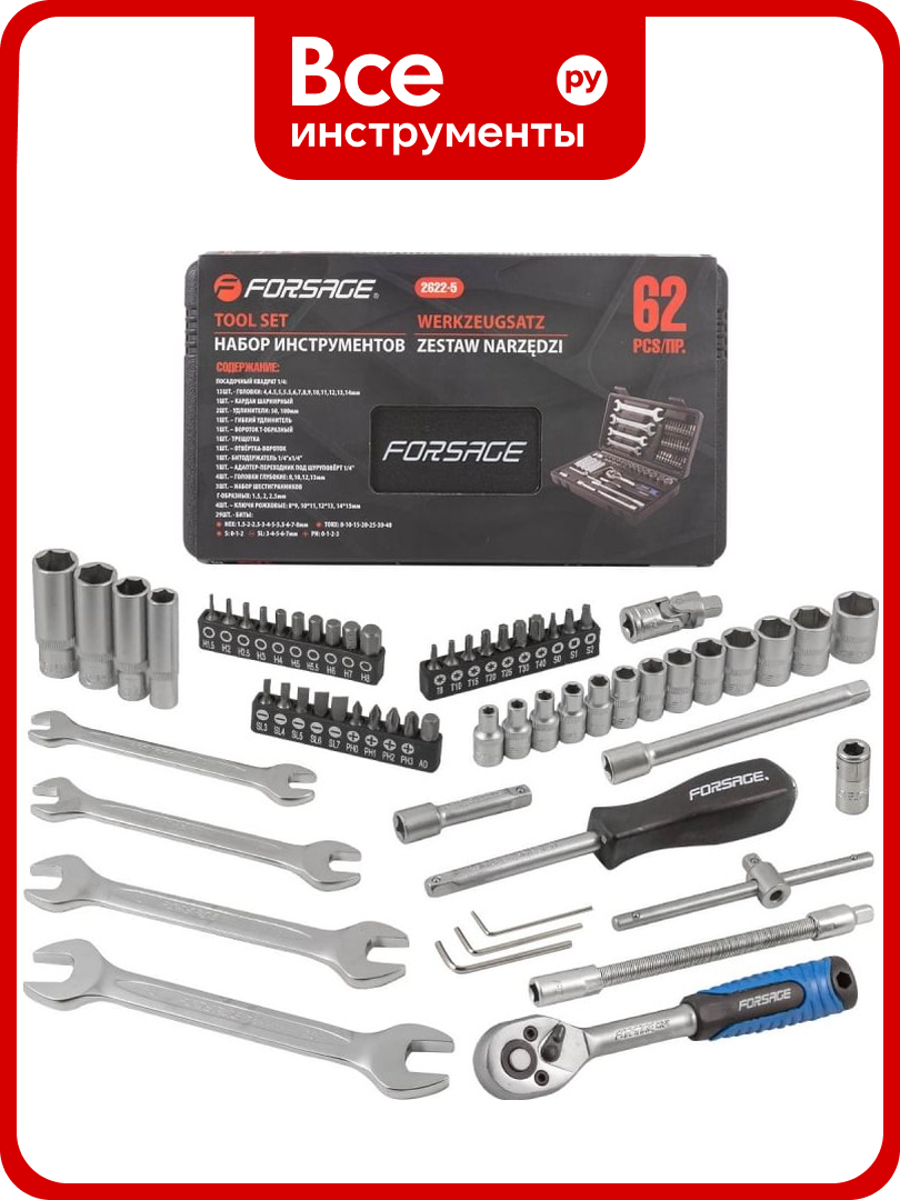 Набор инструментов Forsage 62пр, 1/4" 6гр, F-2622-5(51890)