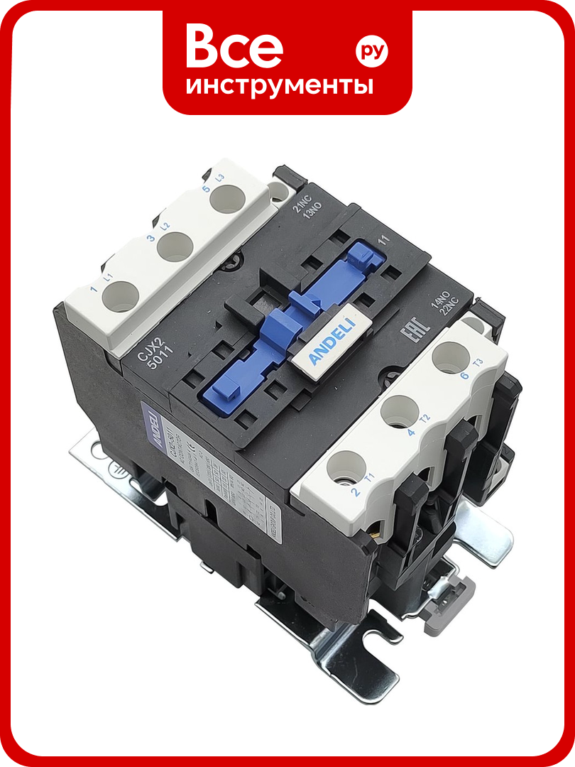 Контактор, ANDELI, ANDELI CJX2-5011 50A 220В/AC3 1но+1нз 50Гц ADL08-012, дистанционного включения и выключения