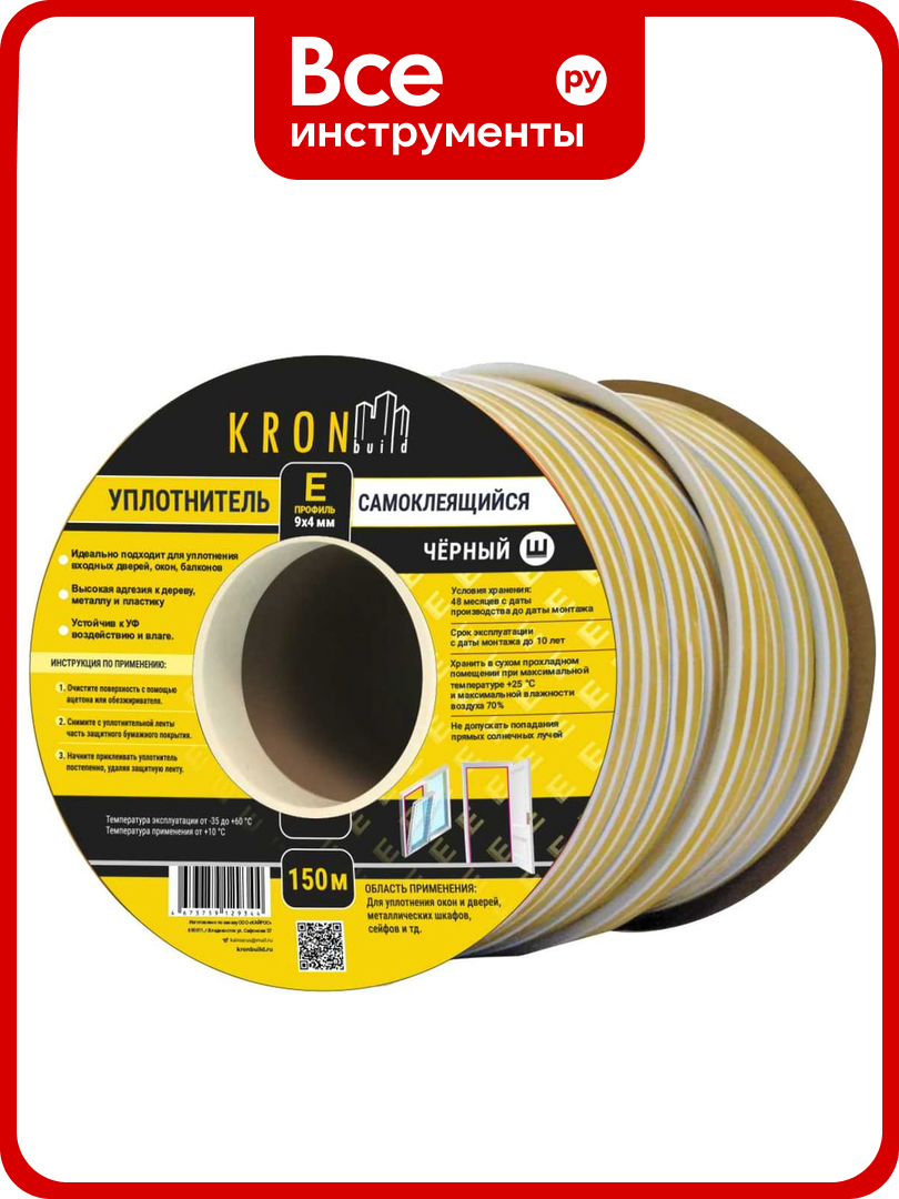 Уплотнитель самоклеящийся Kronbuild E профиль, черный, материал НПЭ, для окон и дверей, универсальное применение