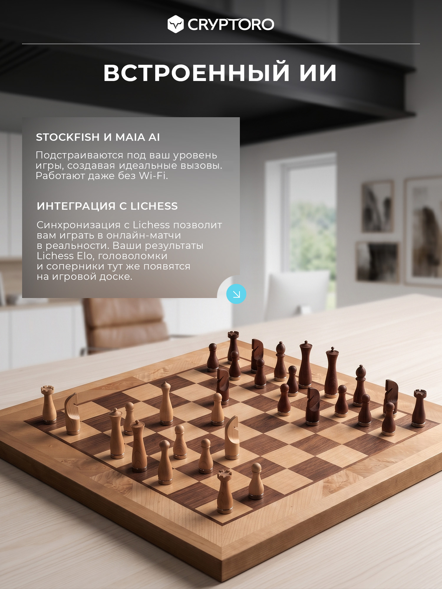 Шахматы Phantom Chessboard Wireless Minimal Maple Set — фото 1