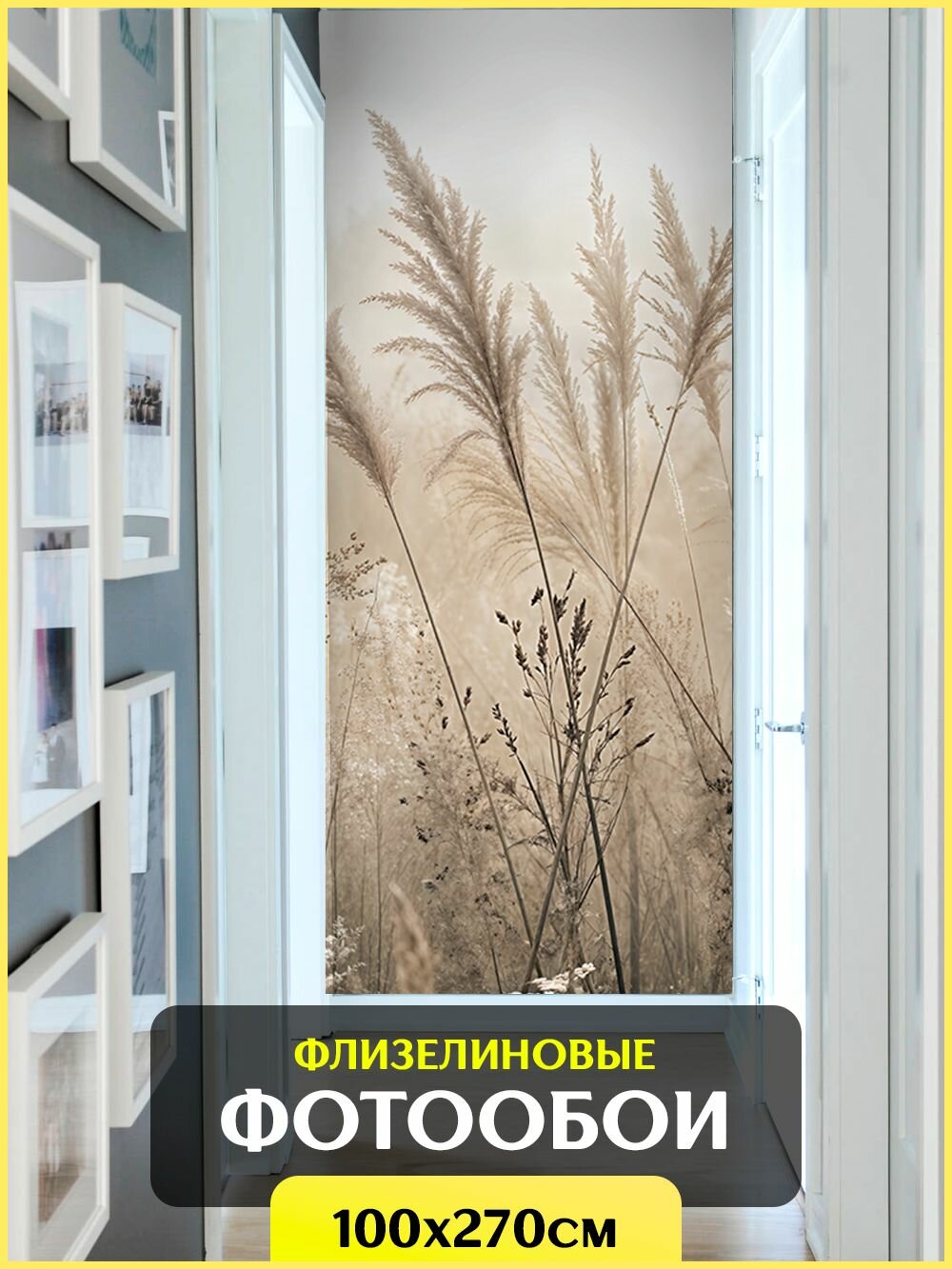 Фотообои на стену Printwalls флизелиновые 3D 100х270 см обои в спальню на кухню гостиную природа полевые цветы