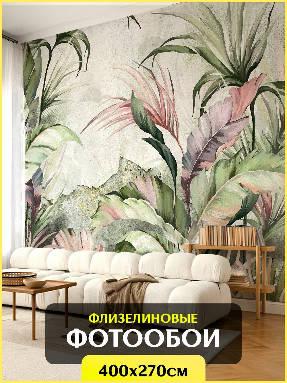 Фотообои на стену Printwalls флизелиновые 3D 400х270 см обои виниловые на флизелине на кухню и в спальню