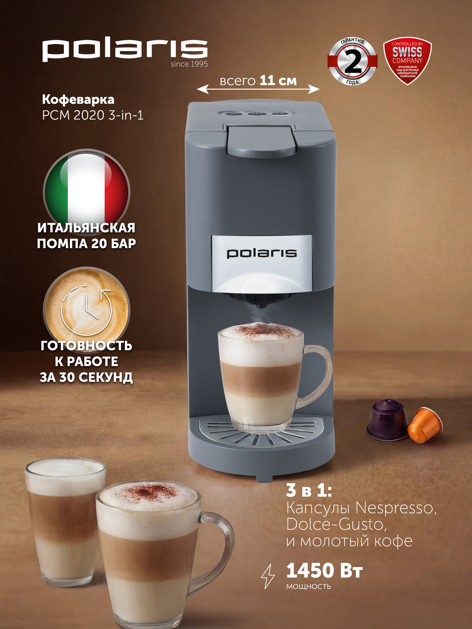 Кофемашина капсульная Polaris PCM 2020 3 в 1 Nespresso, Dolce Gusto, молотый кофе, графитовый