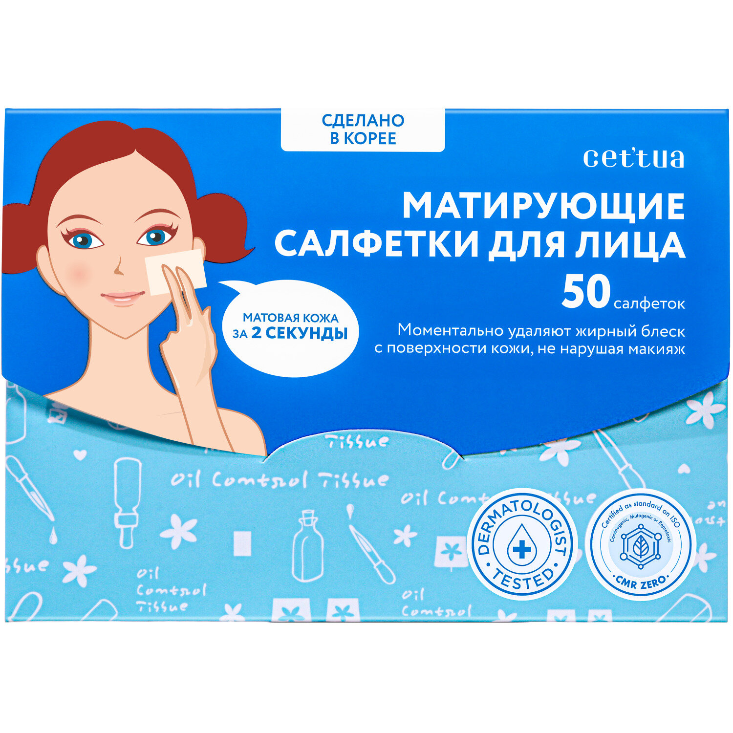 CETTUA Салфетки для лица матирующие