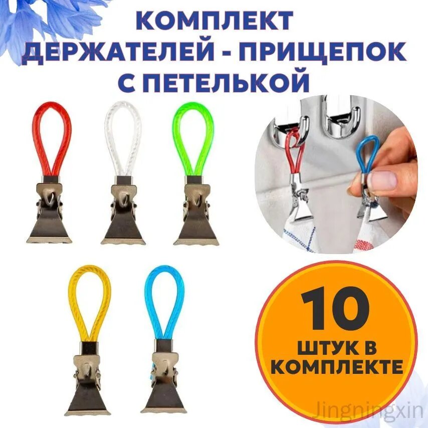 Держатель для полотенец