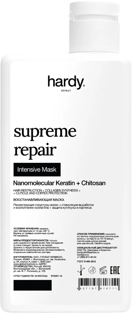 Hardy Professional Восстанавливающая маска Supreme Repair Supreme Repair Intensive Mask 50ml