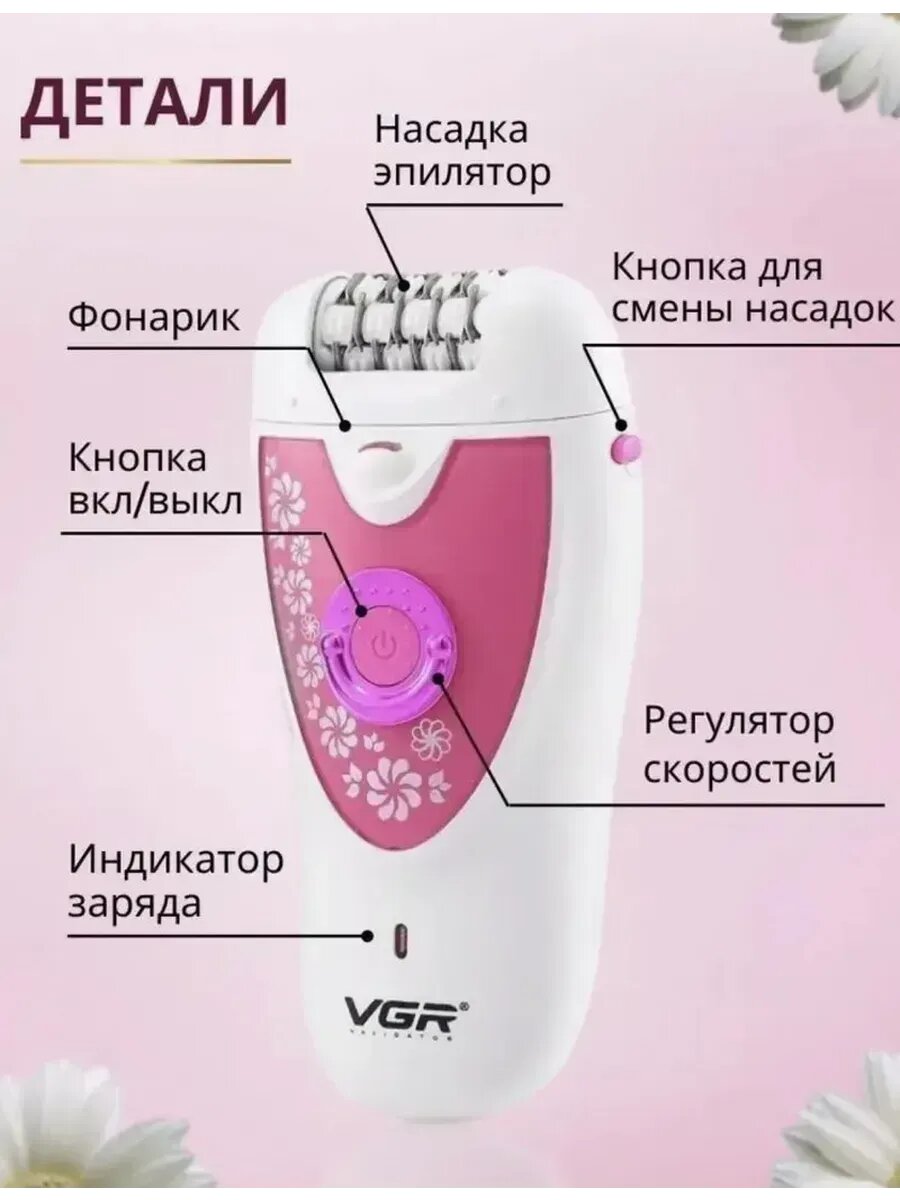 Многофункциональный женский эпилятор 2 в 1, розовый