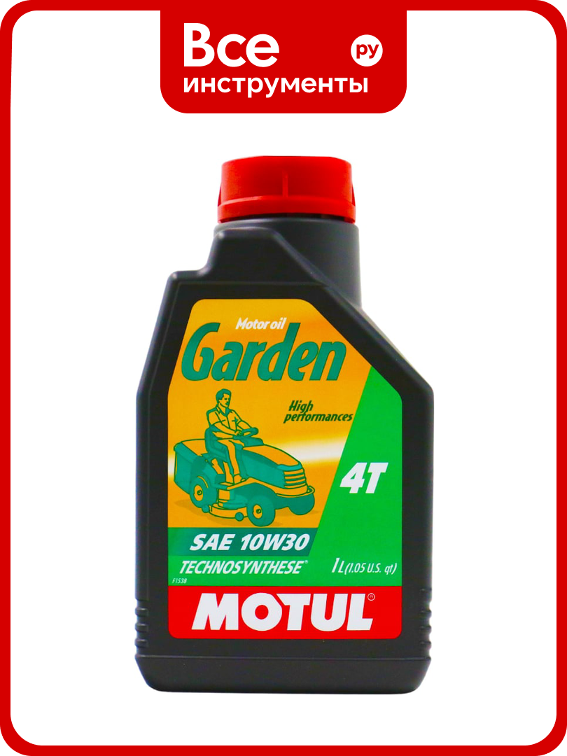 Масло MOTUL Garden 4T 10W30 MBK0037660 полусинтетическое четырехтактное для садовой техники