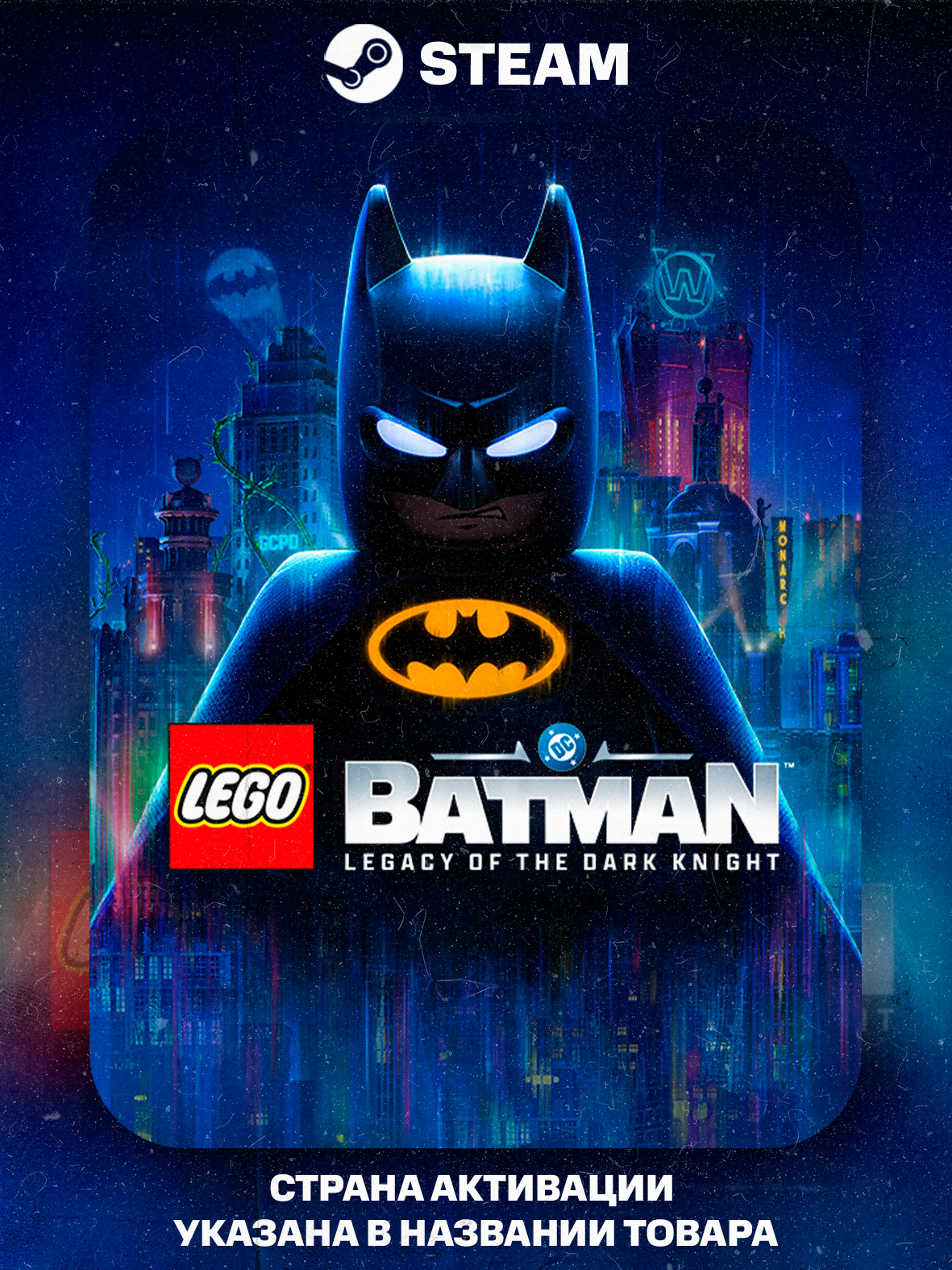 Игра LEGO Batman: Legacy of the Dark Knight Подарок для Steam PC (ПК) | Страна Активации Турция | Автовыдача