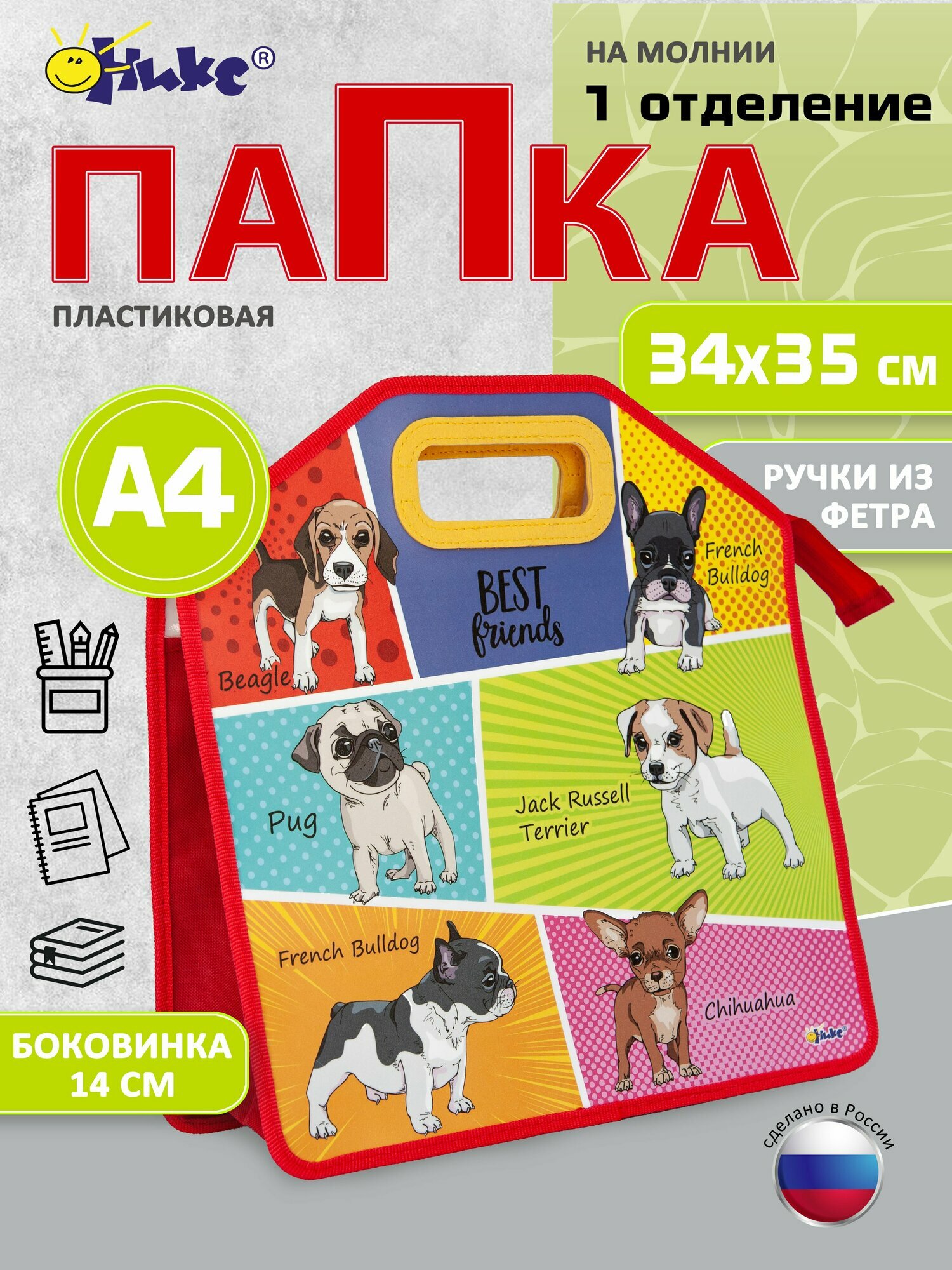 Папка с ручками для тетрадей и труда оникс Щенячий комикс А4 для школы, для садика, для дополнительных занятий, изо, технологии, творчества, рисования