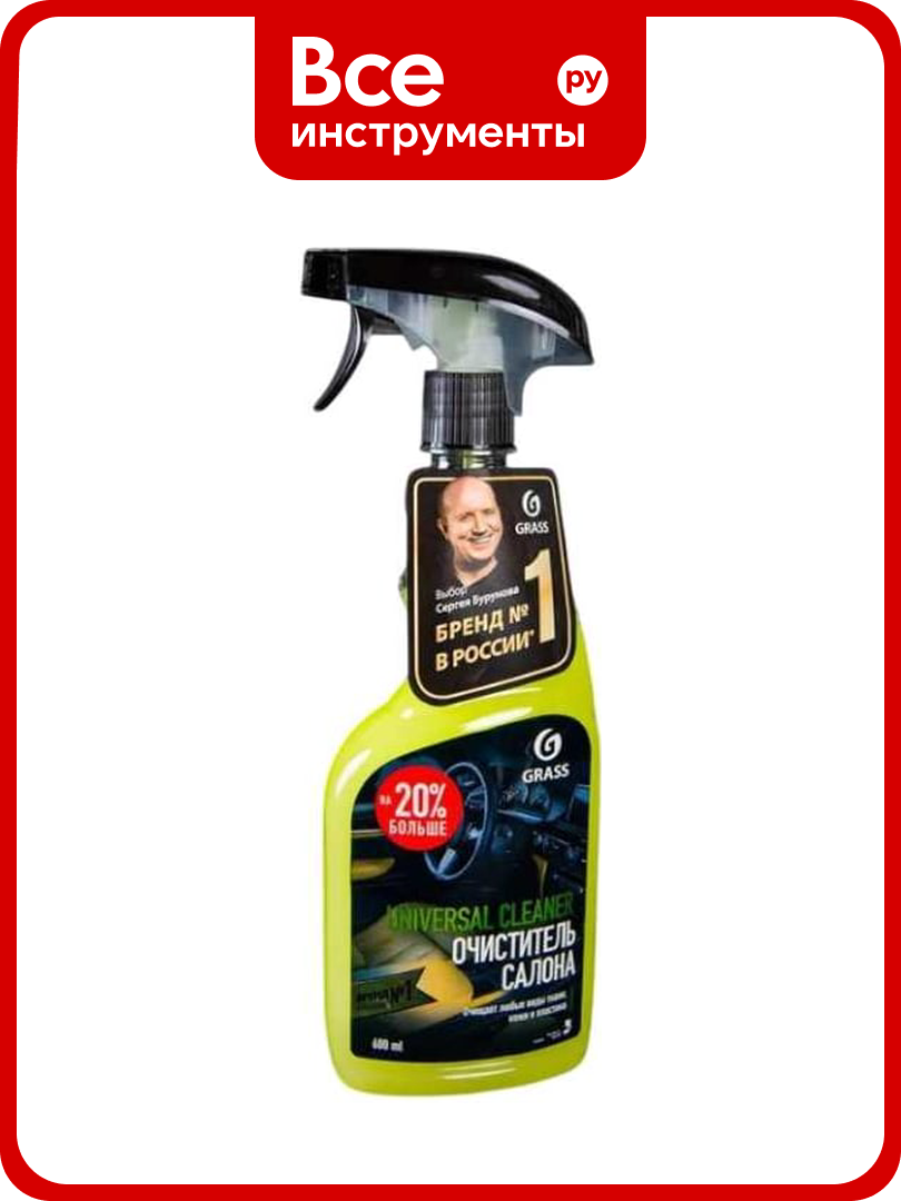 Очиститель салона Grass Universal сleaner дыня (флакон 600 мл) 110535