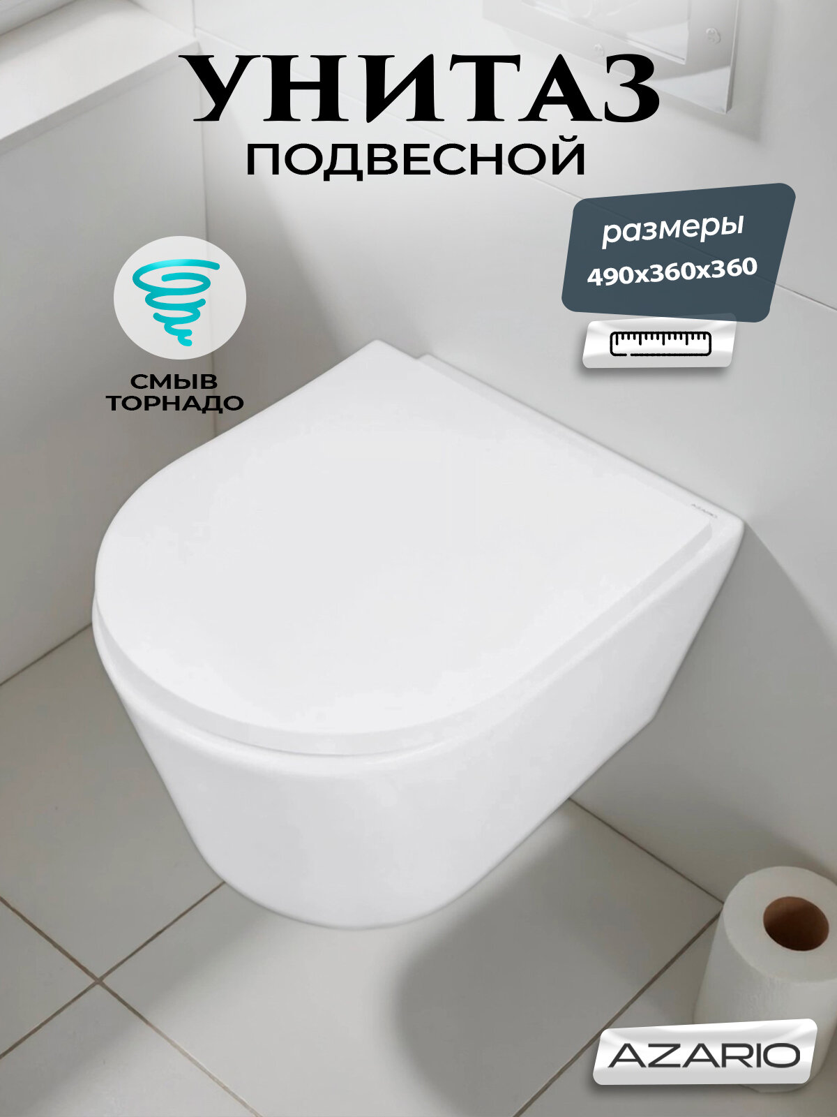 Унитаз подвесной торнадо безободковый с быстросъемным сиденьем микролифт Azario Velo AZ-1273WHD
