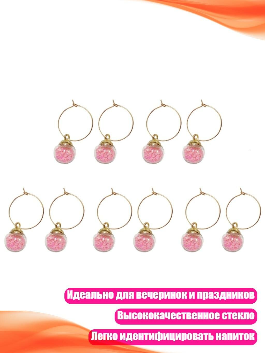 10 шт. маркеры для бокалов, Розовый