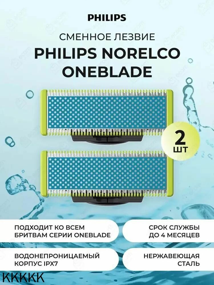 Сменные лезвия Philips First Shave QP225/50 для OneBlade и OneBlade Pro, 3шт. для чувствительной кожи, для подростковой кожи