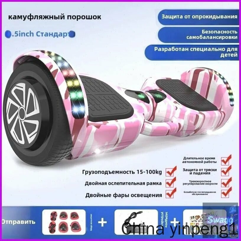 Гироскутер, диаметр: 6.5 (дюймы), розовый