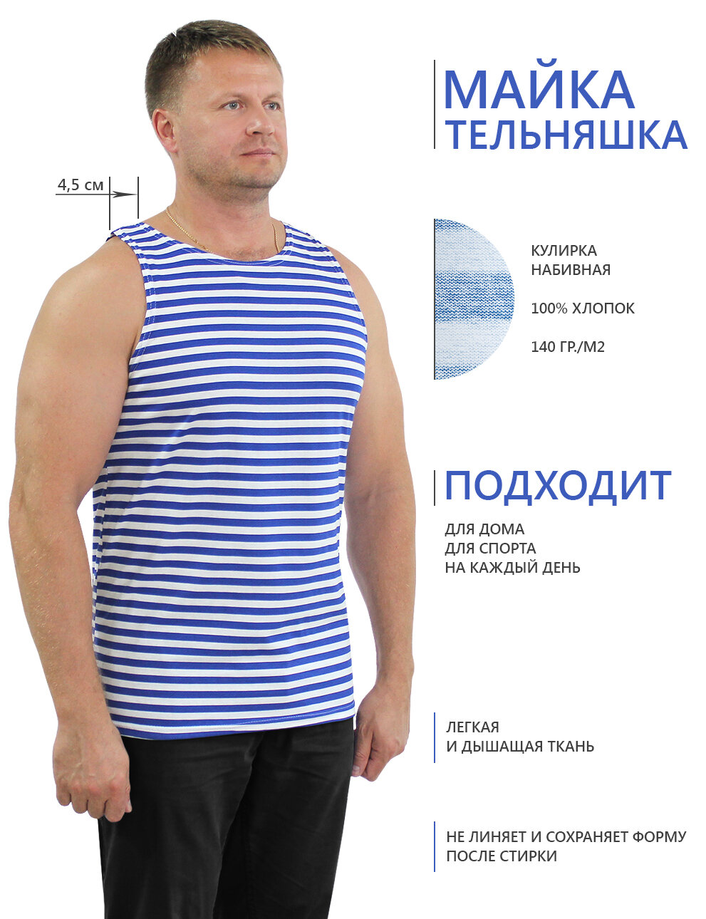 Майка-тельняшка, тк. Кулирка Голубая/белая полоса, Компания БВР_56-182/188