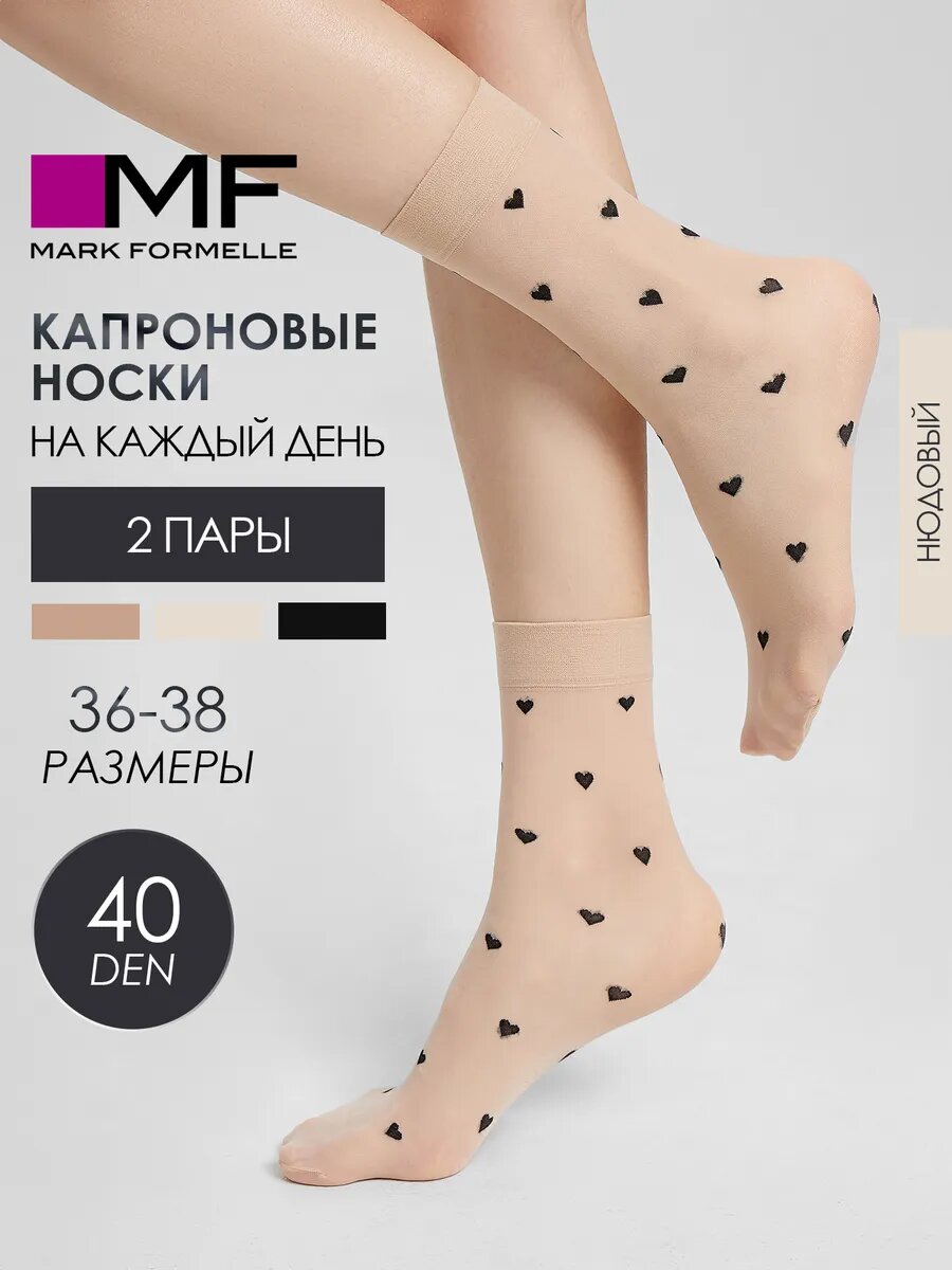 Носки для женщин