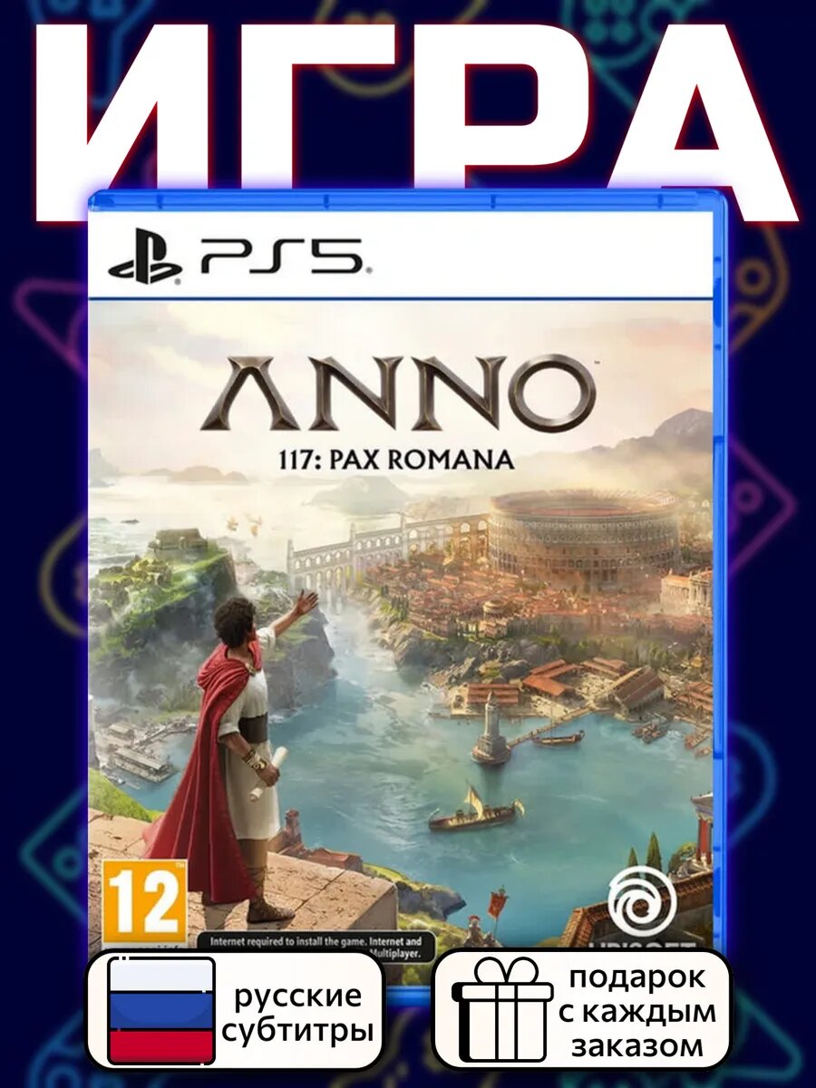 Игра Anno 117: Pax Romana, для PlayStation 5, русские субтитры