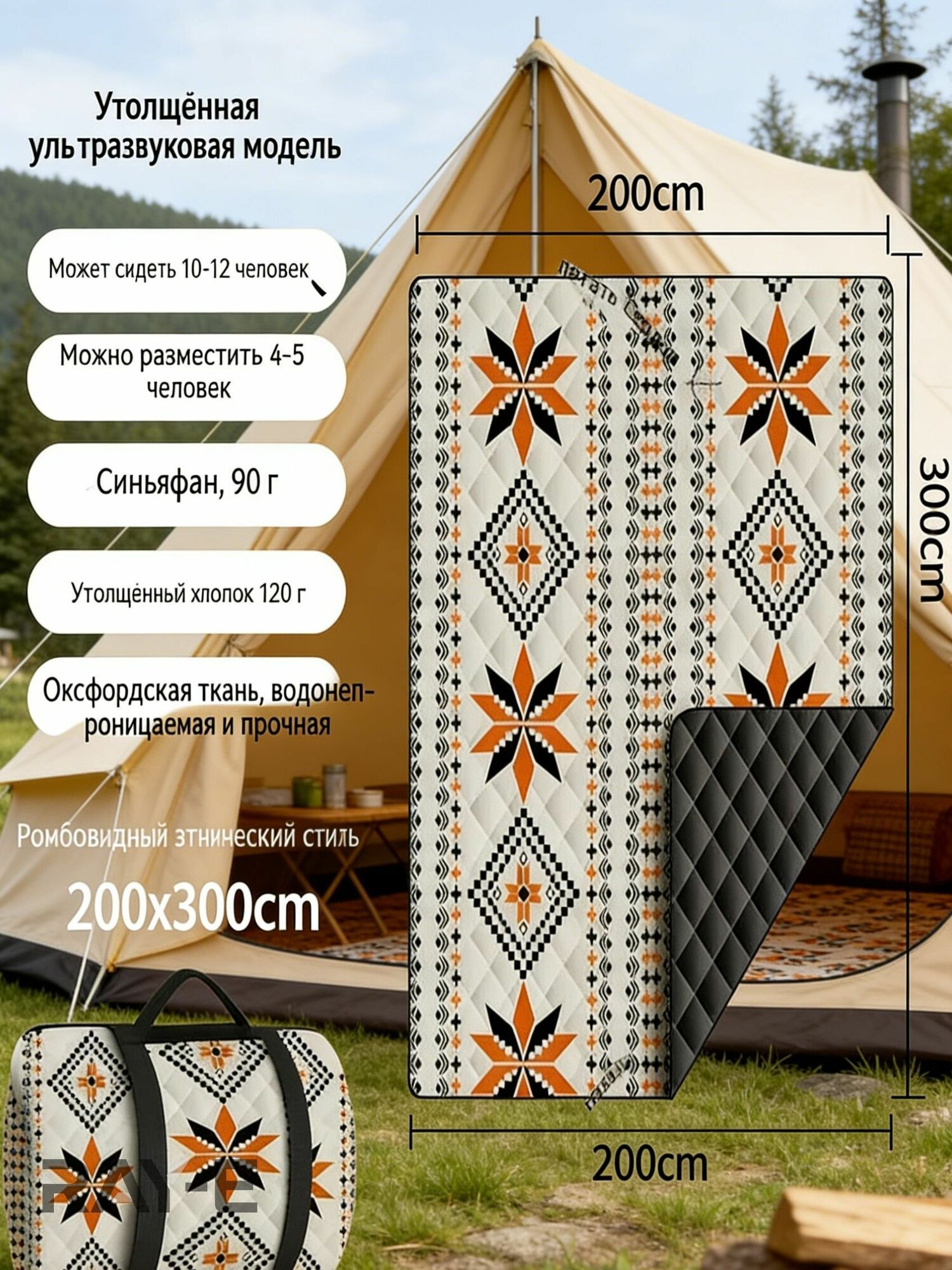 Коврик для палатки для пикника 200*300cm