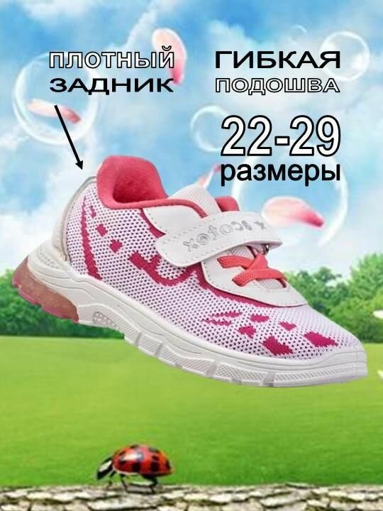 Кроссовки Кроссовки для девочки ECOTEX STAR, Арт. 7-104TF, цвет: белые(малин), Размер 23