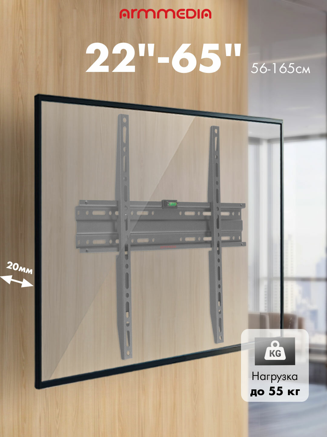 Кронштейн для телевизора настенный фиксированный, 22-65", 55 кг - Arm Media PLASMA-3