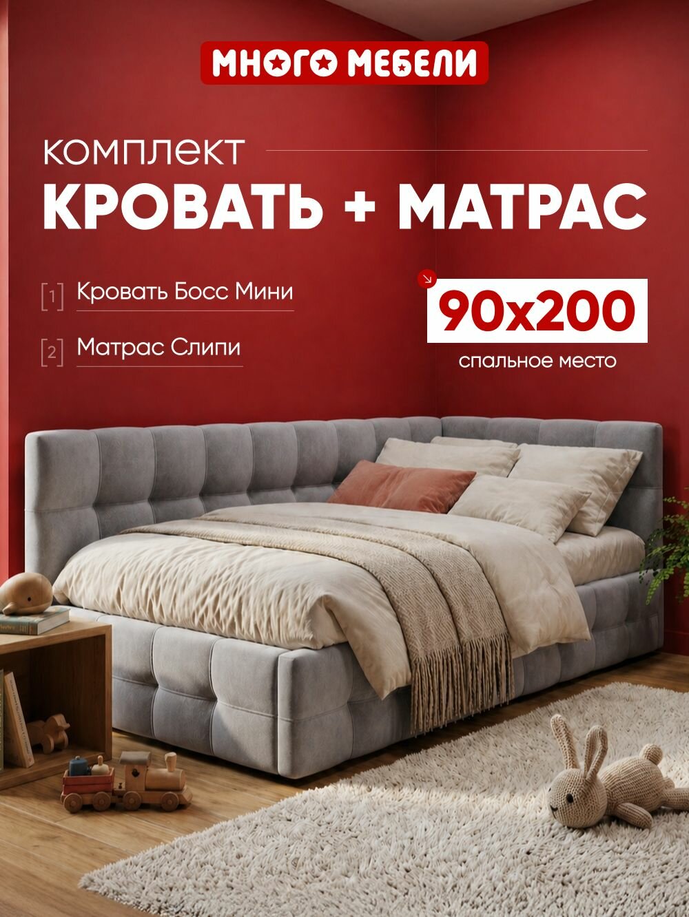 Комплект Кровать с Матрасом 90х200 см, Босс Мини Велюр Монолит Сталь