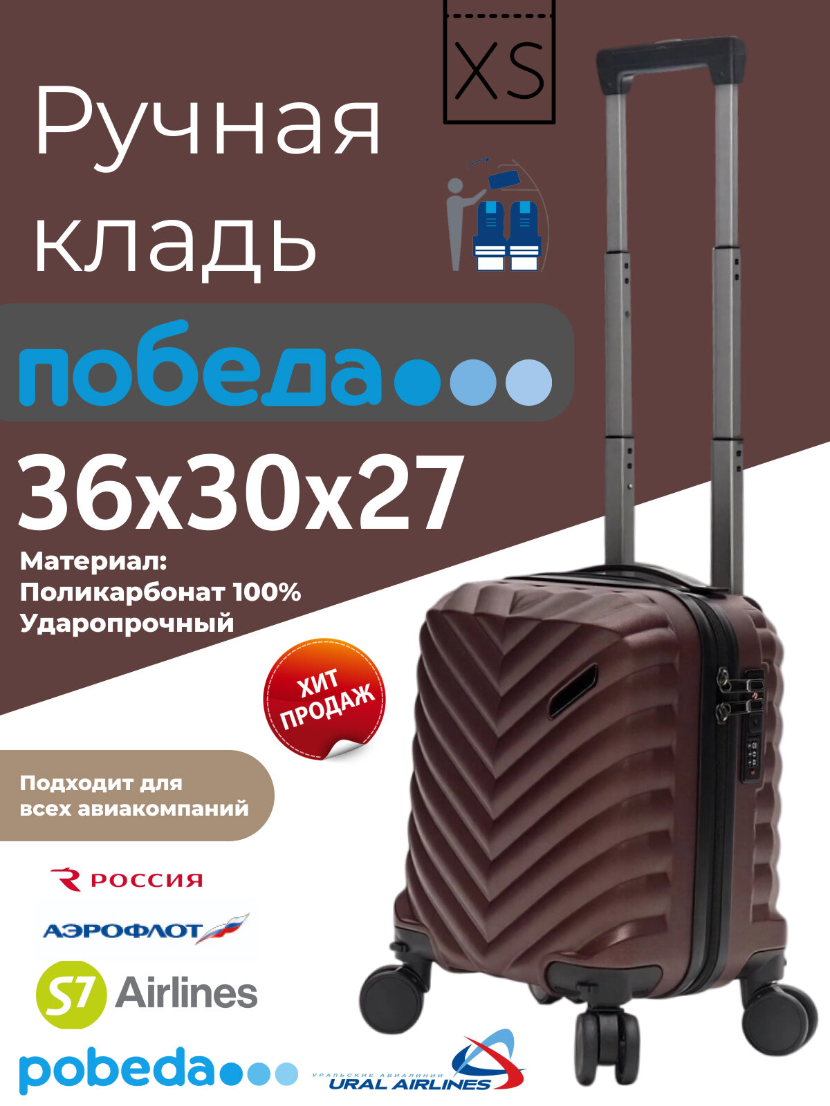 Чемодан