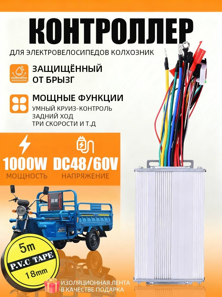 48V 60V 1000W бесщеточный шеститрубный контроллер, двойной режим, умные детали для электронных велосипедов / 1 штука