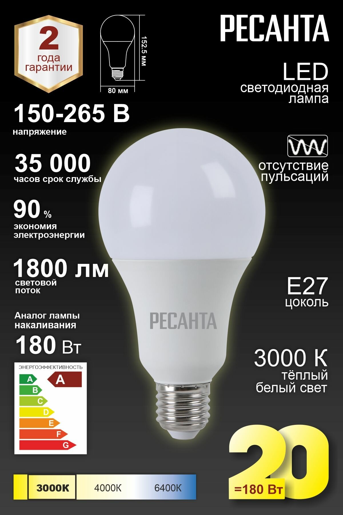 Лампа 20Вт Е27 светодиодная LED теплый свет 3000К